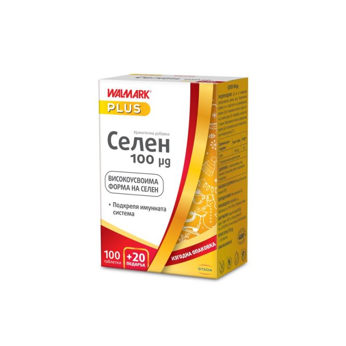 Walmark Селен за антиоксидантна защита и имунитет 100 µg х 100+20 ...