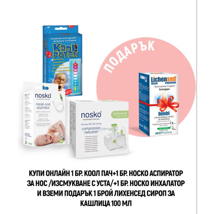Kool Patch + Nosko Аспиратор за нос + Nosko Инхалатор + подарък ...