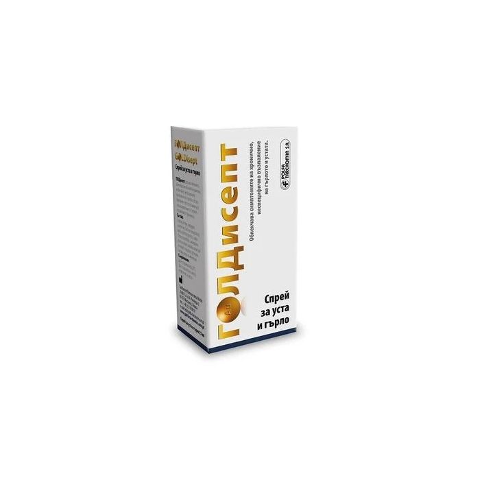 Голдисепт Спрей за уста и гърло за облекчаване симптомите на възпаление ...