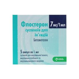 Флостерон 7 мг/1 мл х 5 ампули KRKA На цена 30.48лв. — Galen.bg