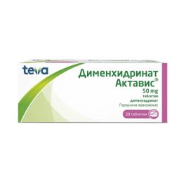 Дименхидринат 50 мг 30 таблетки Teva На цена 6лв. — Galen.bg