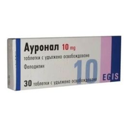 Ауронал 10 мг х 30 таблетки Egis Galen