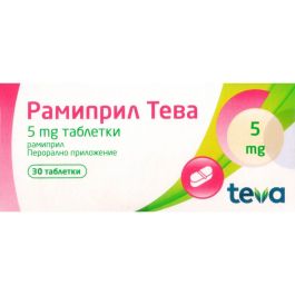 Рамиприл 5 мг х 30 таблетки Teva Galen
