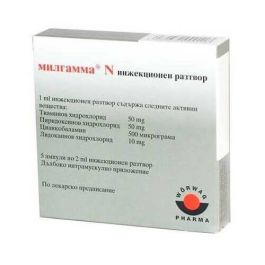 Милгамма N инжекционен разтвор 5 ампули х 2 мл Woerwag Galen