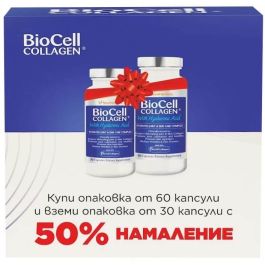 BioCell Collagen 500 мг х 60 + 30 капсули New Formula Galen