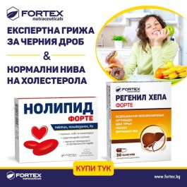 Fortex Регенил Хепа Форте x 30 капсули + Fortex Нолипид Форте за ...