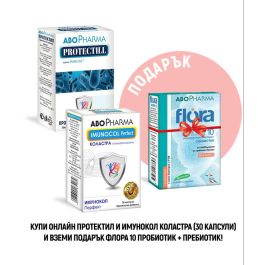 AboPharma Протектил за силна имунна система x 30 капсули + AboPharma Imunocol Perfect Коластра ...