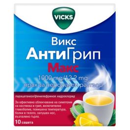 Vicks AntiGrip Max Прахчета при грип и настинка 10 бр Teva Galen